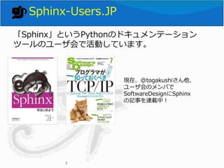 Sphinx GO!! | PPT