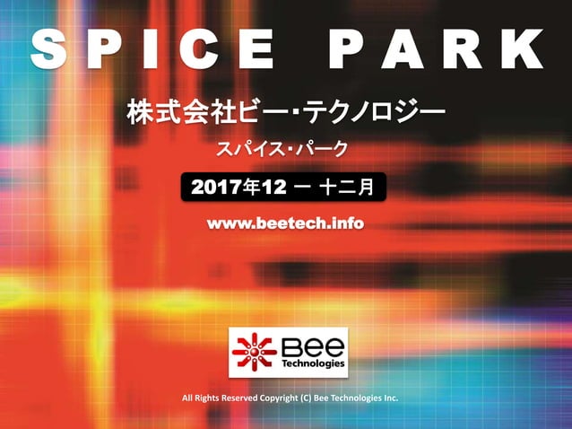 Spicepark DEC2017 4,783 pcs.(SPICE Model Library) | PPT