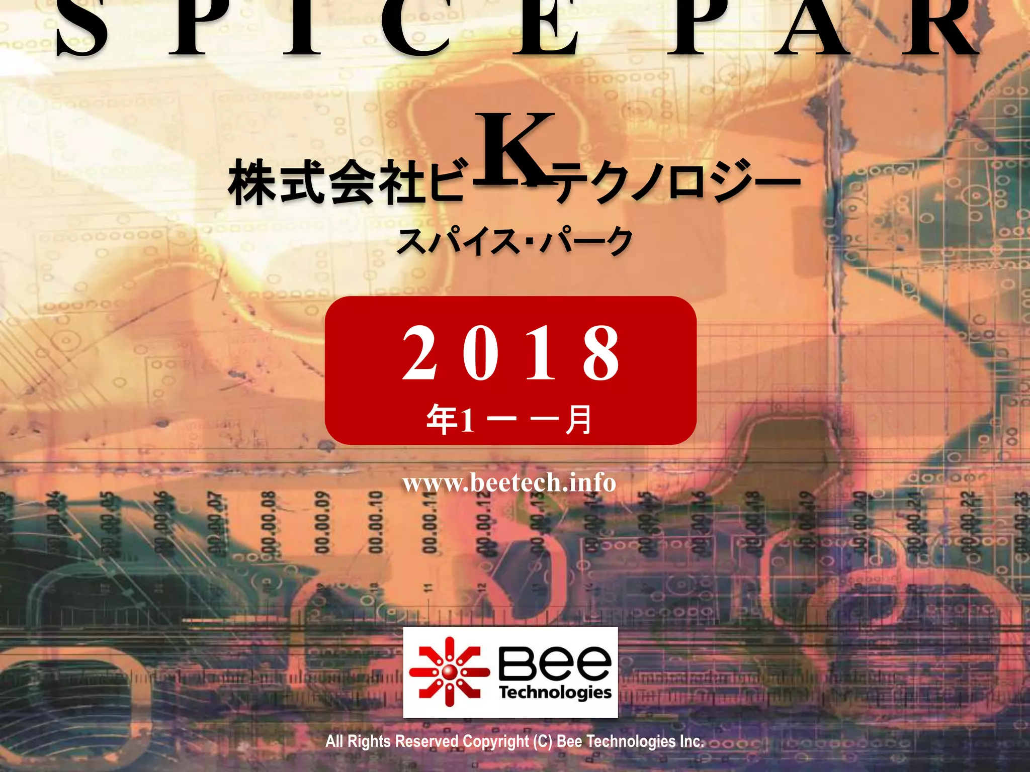 Spicepark JAN2018 4,792 pcs.(SPICE Model Library) | PPT