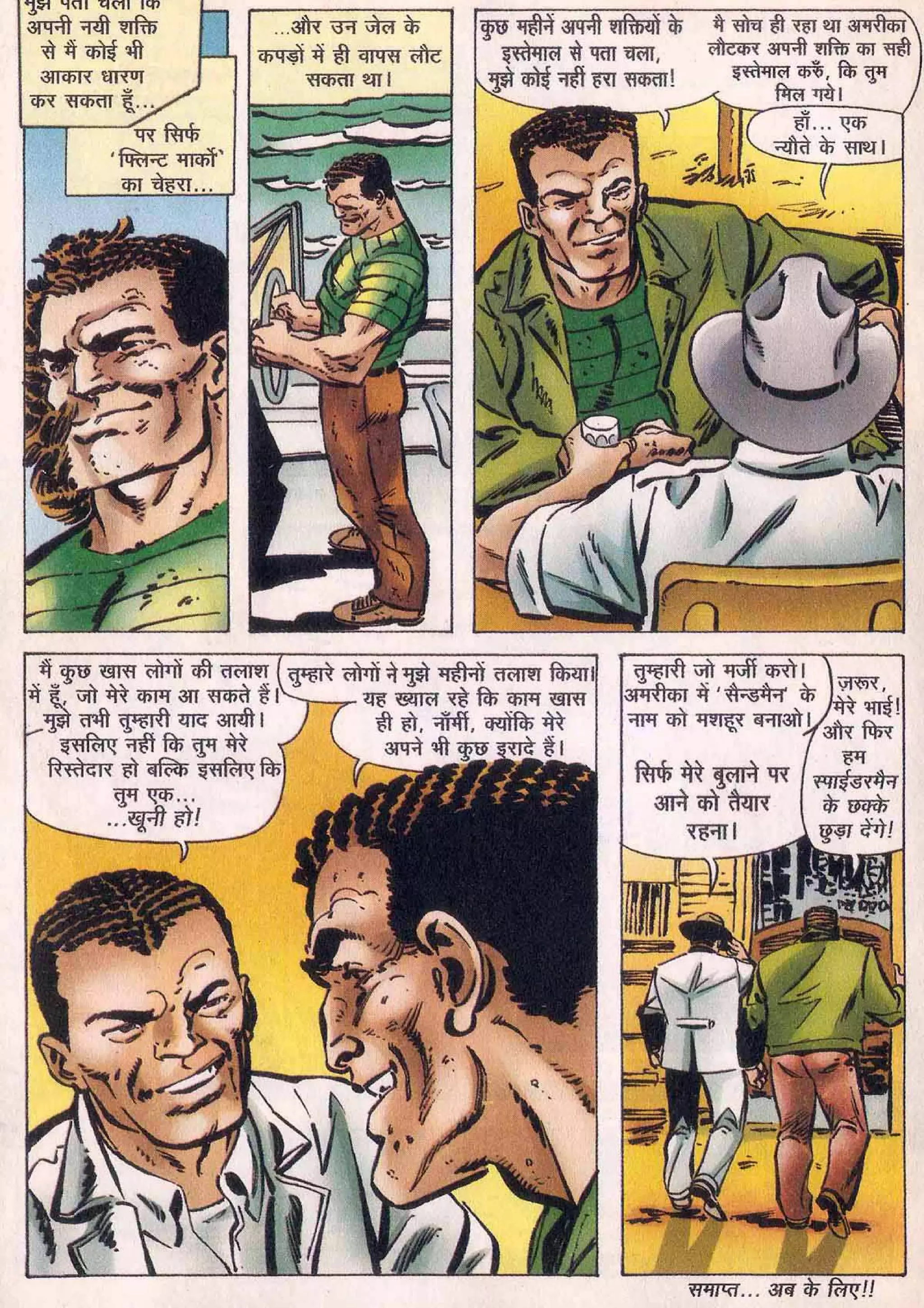 Spiderman small issue 03 main hu sandman akfunworld | PDF