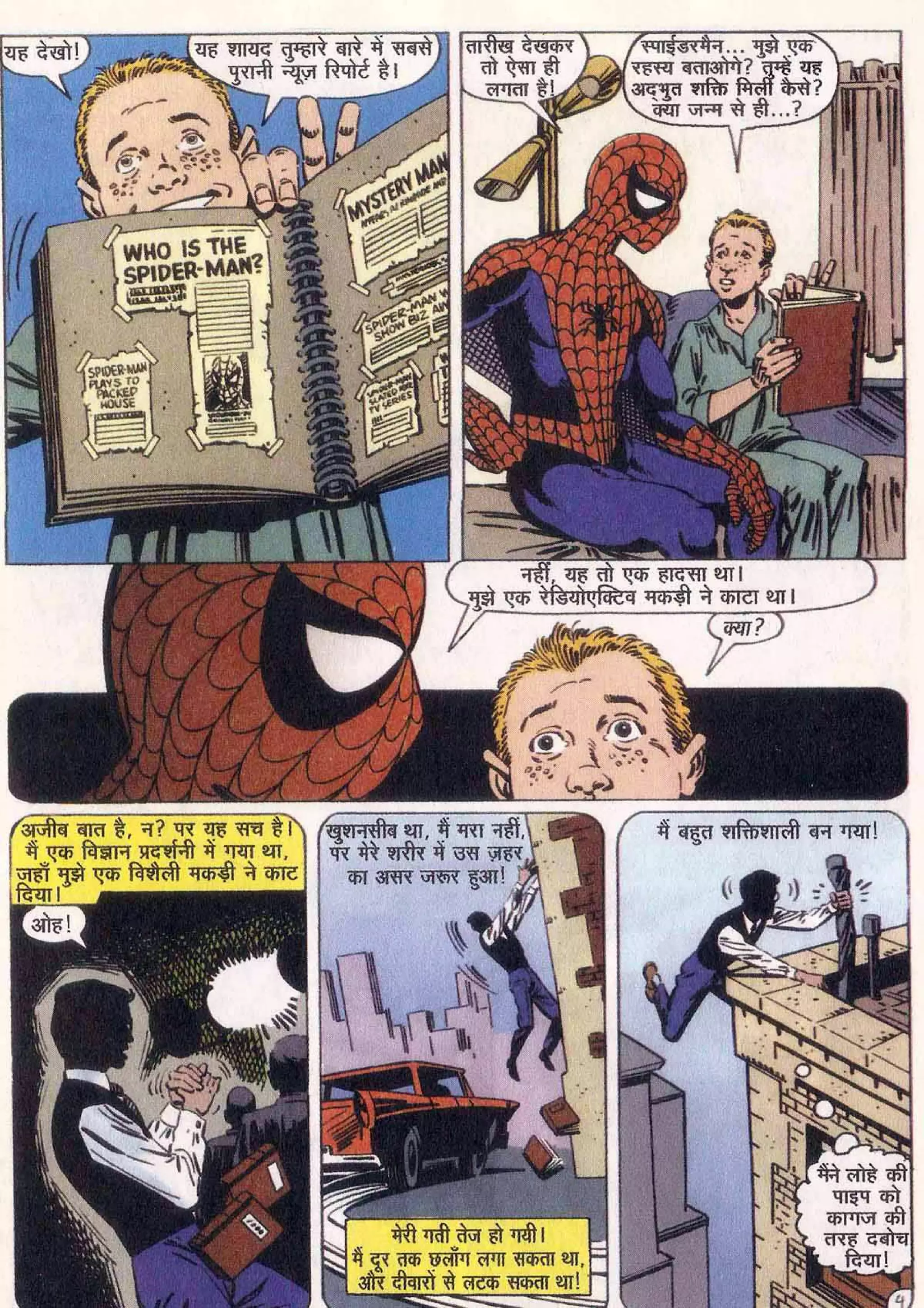 Spiderman small issue 03 main hu sandman akfunworld | PDF