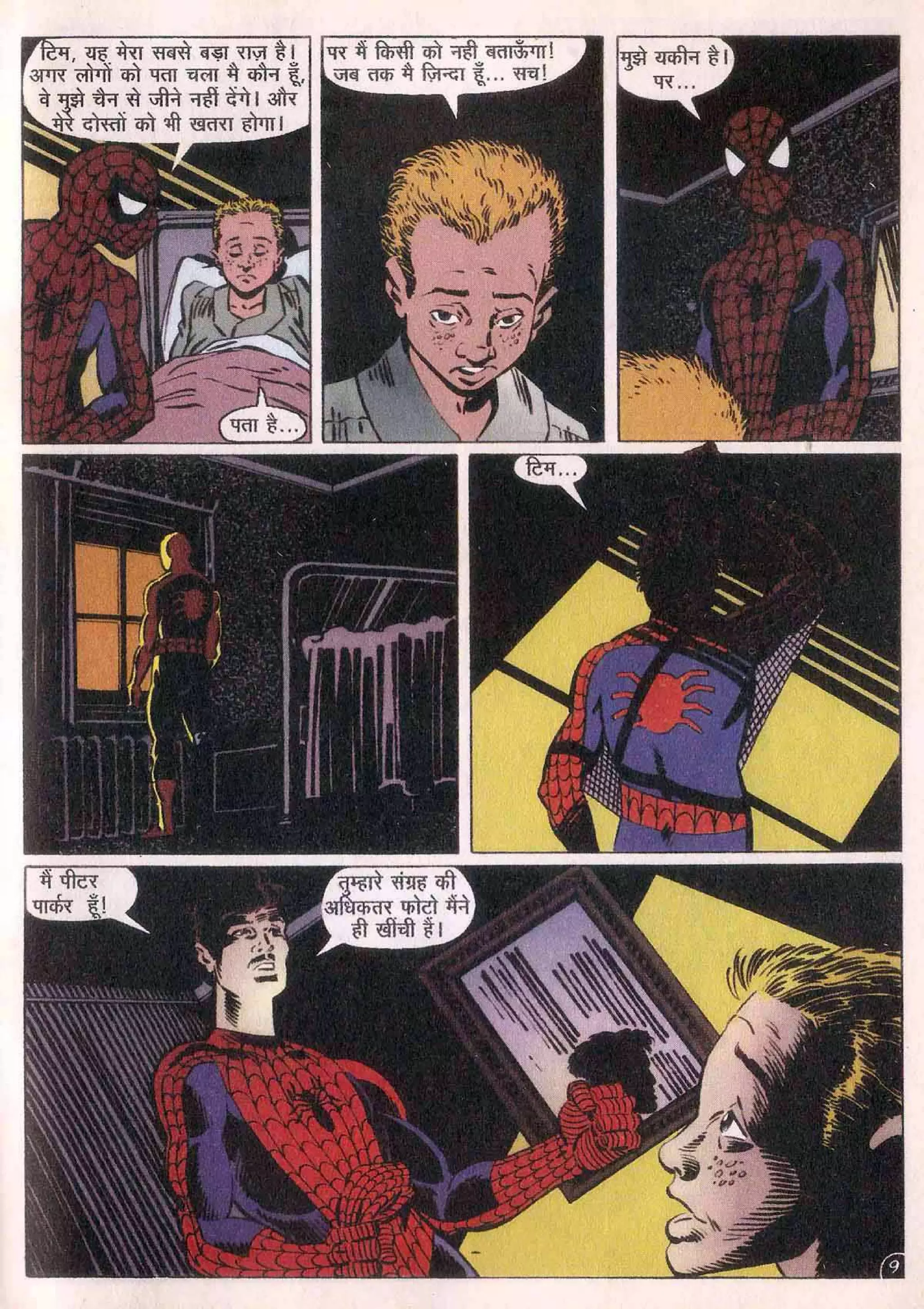 Spiderman small issue 03 main hu sandman akfunworld | PDF