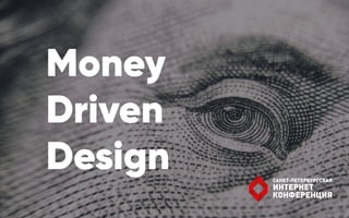 Money Driven Design | PDF | Technology & Computing