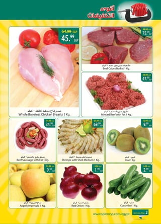 Spinneys Price Busting Offer | PDF
