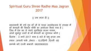 Spiritual guru shree radhe maa jagran 2017 | PPTX