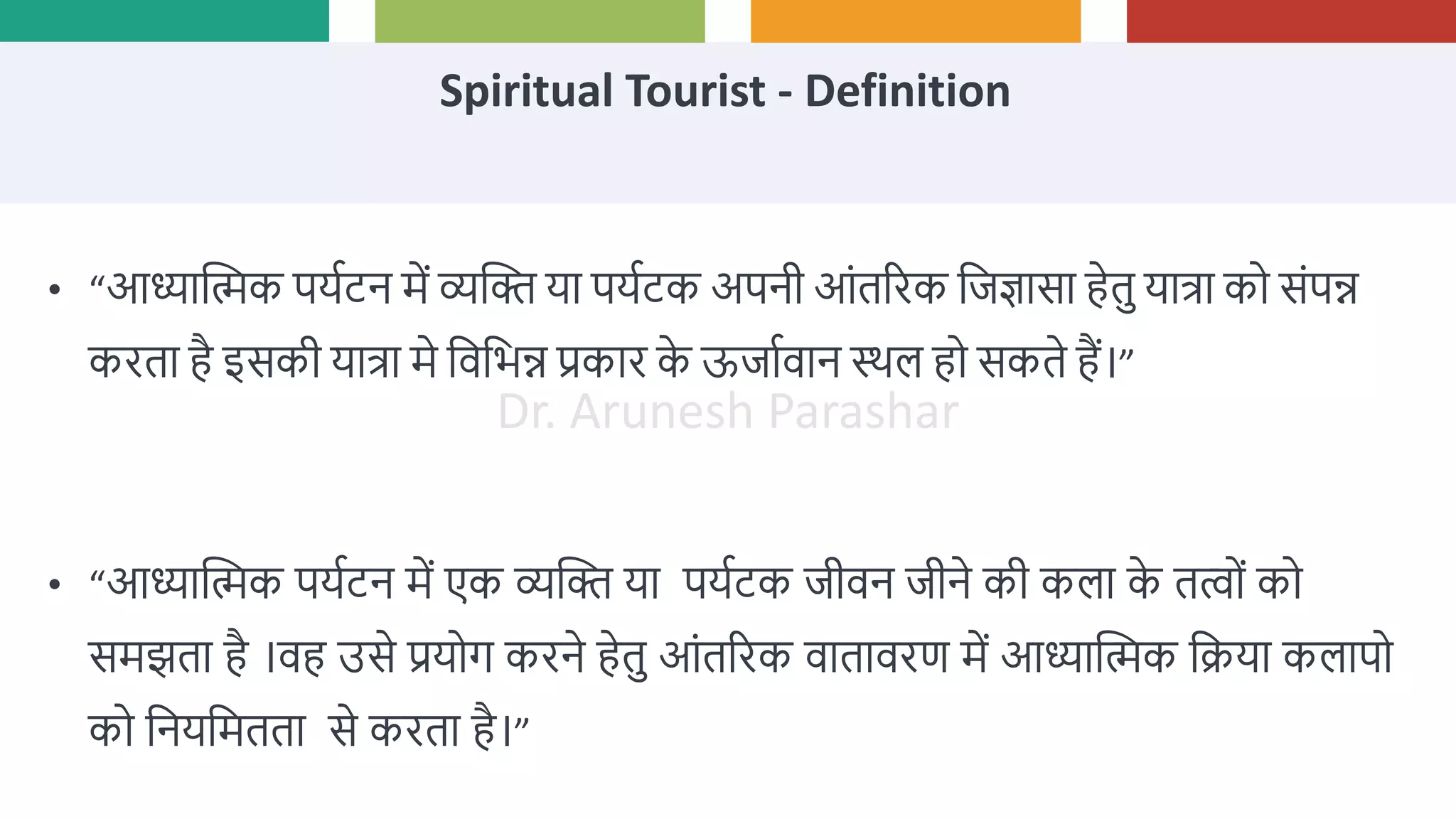 Spiritual Tourism ppt.pptx