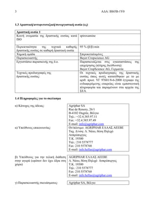 Spirox 500 ec-60398 | PDF