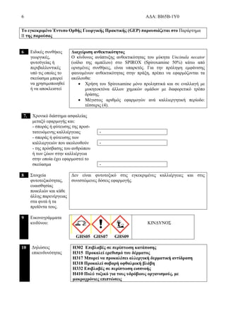 Spirox 500 ec-60398 | PDF