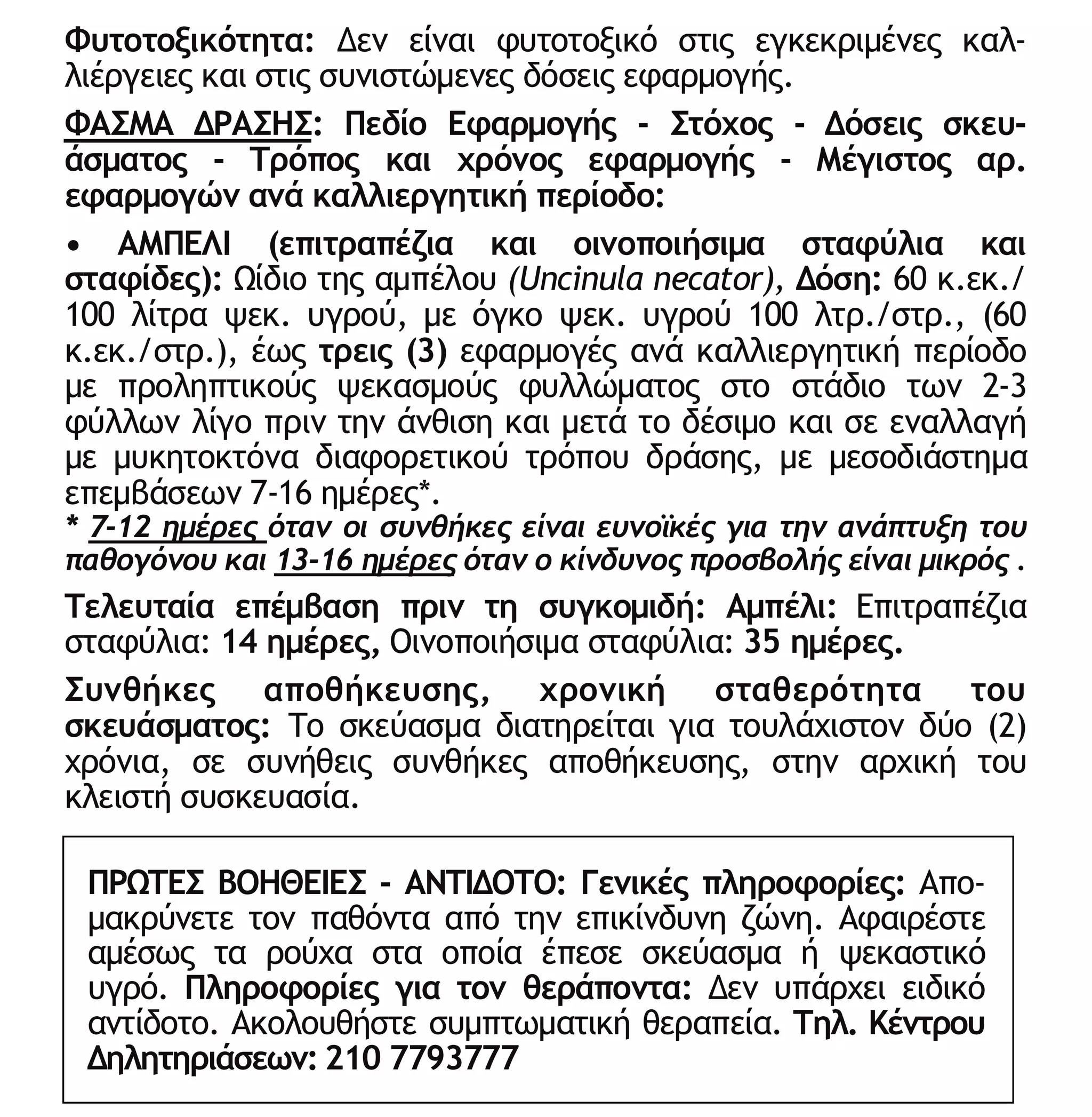 SPIROX | PDF