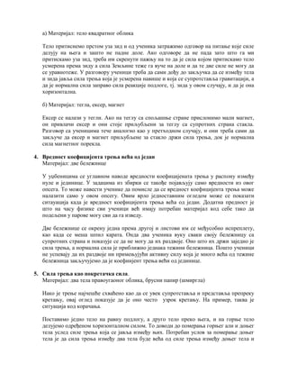 Trenje - spisak ogleda za učesnike radionice | PDF