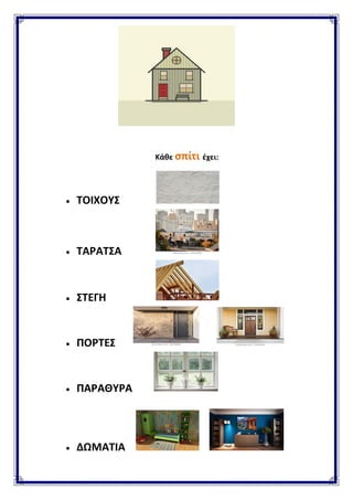 Spitia 1 | PDF