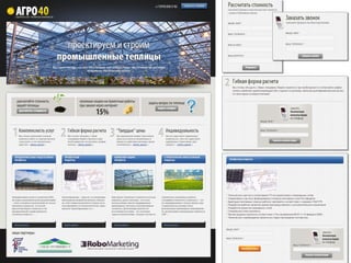eTarget, Landing Page для жесткого b2b, Сергей Спивак, | PPT | Business ...
