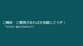 協力型ゲーム制作ソフトウェアSplitterSpriteの紹介 | PPT