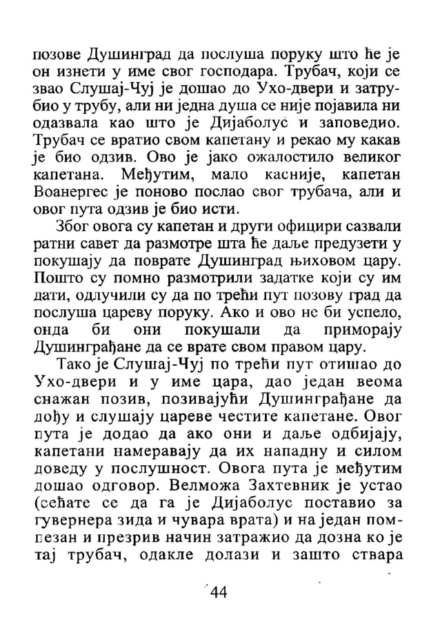 Dzon bunjan sveti rat | PDF