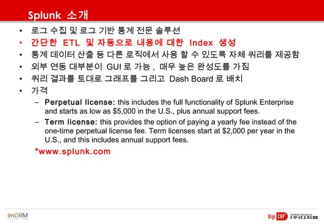 Splunk 적용 검토 | PPT