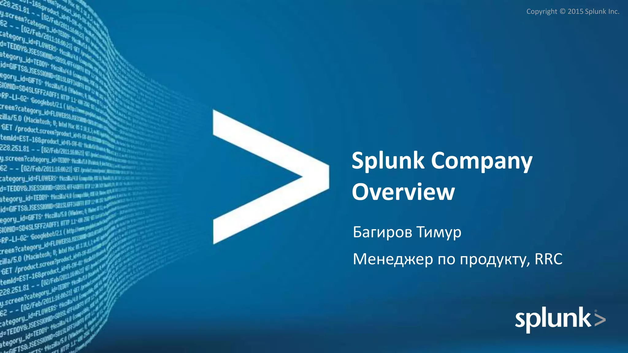 Splunk company overview april. 2015 | PPTX