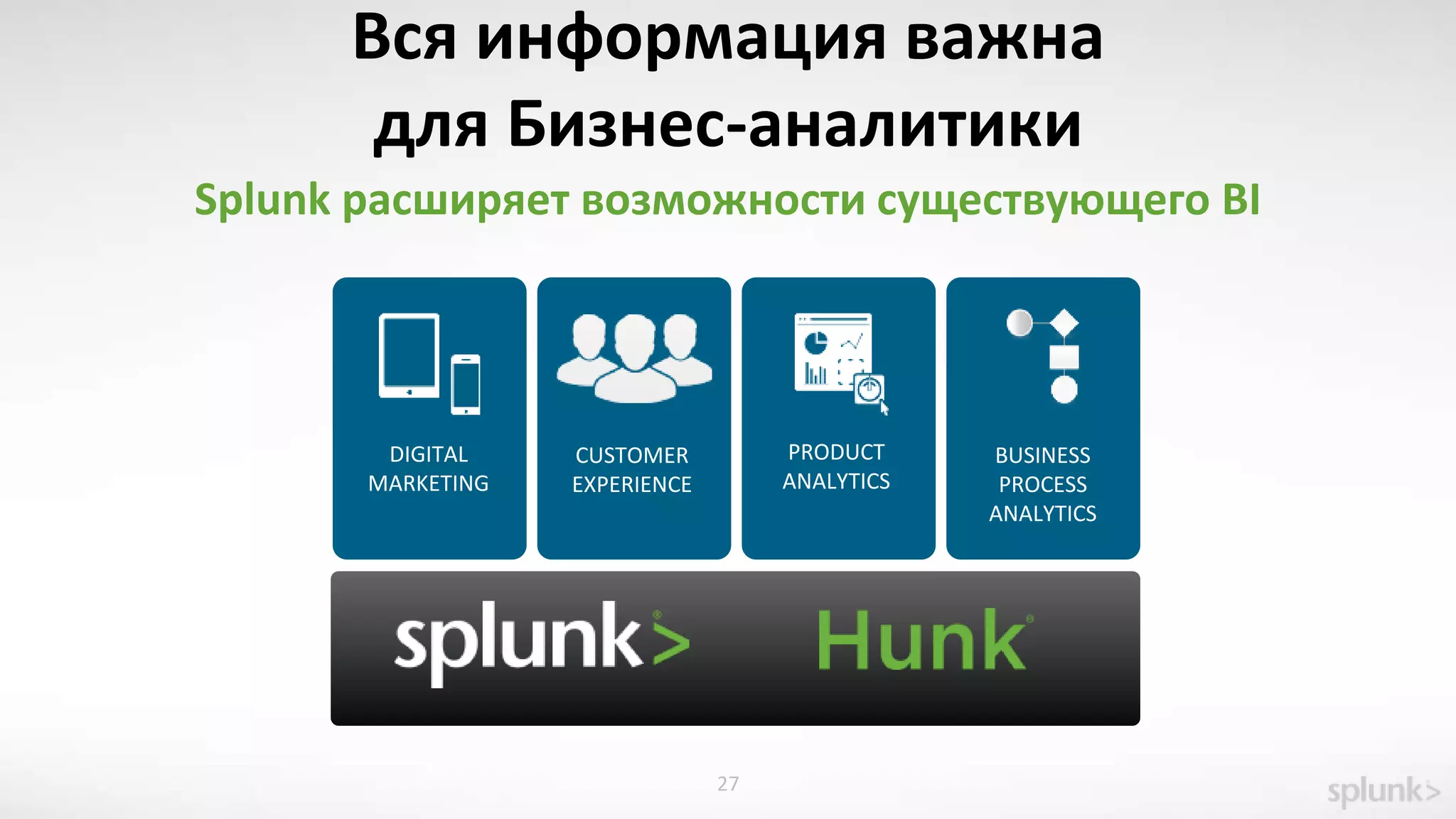 Splunk company overview april. 2015 | PPTX
