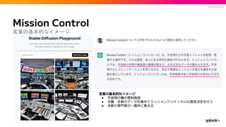 Splunk Latest Update - Nagashima - GOJAS 20230522.pptx