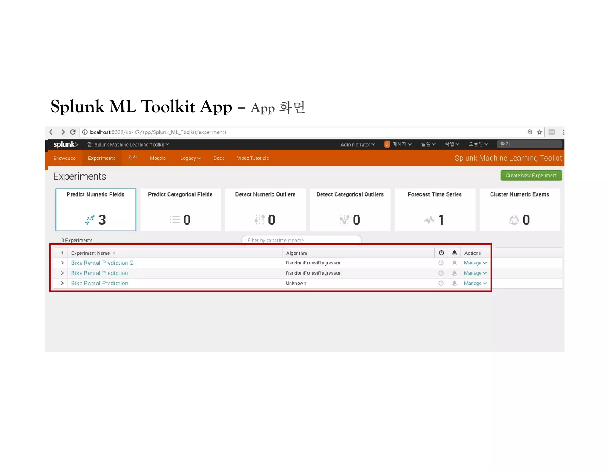 스플렁크 Machine Learning Integration | PDF