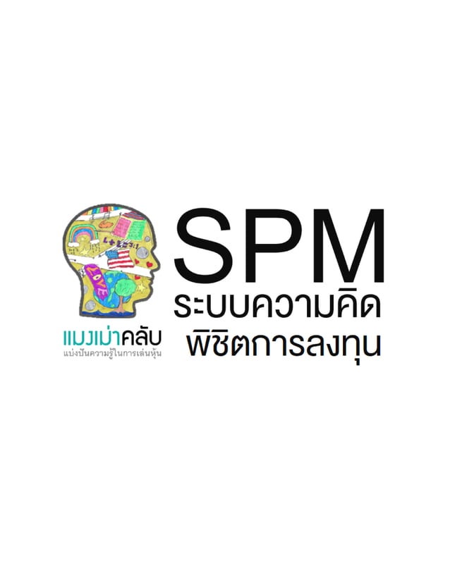 SPM Mangmaoclub.pdf