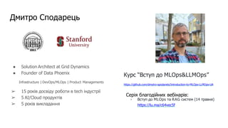 "What is a RAG system and how to build it",Dmytro Spodarets | PPT