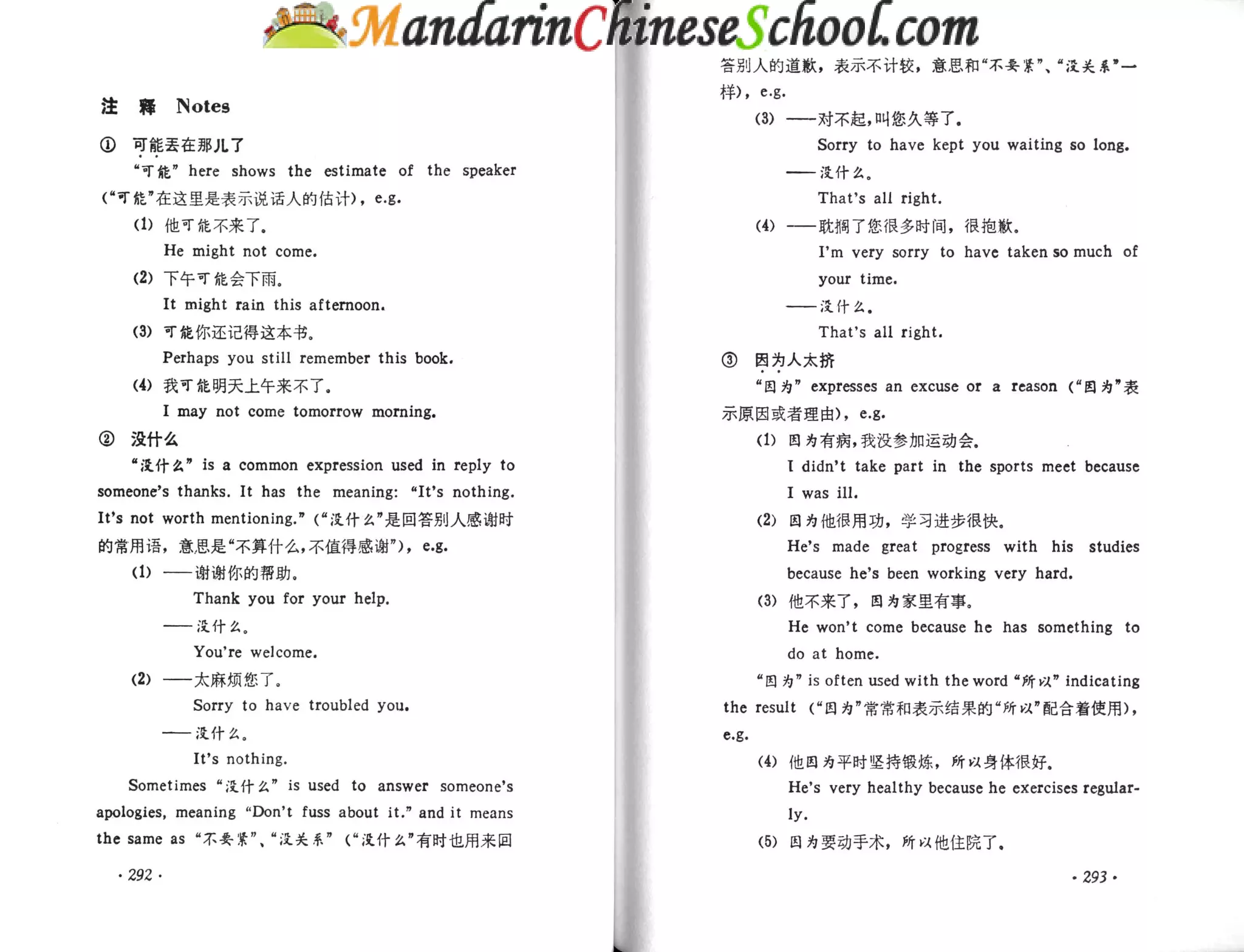 Spoken chinese for beginners textbook 2 | PDF