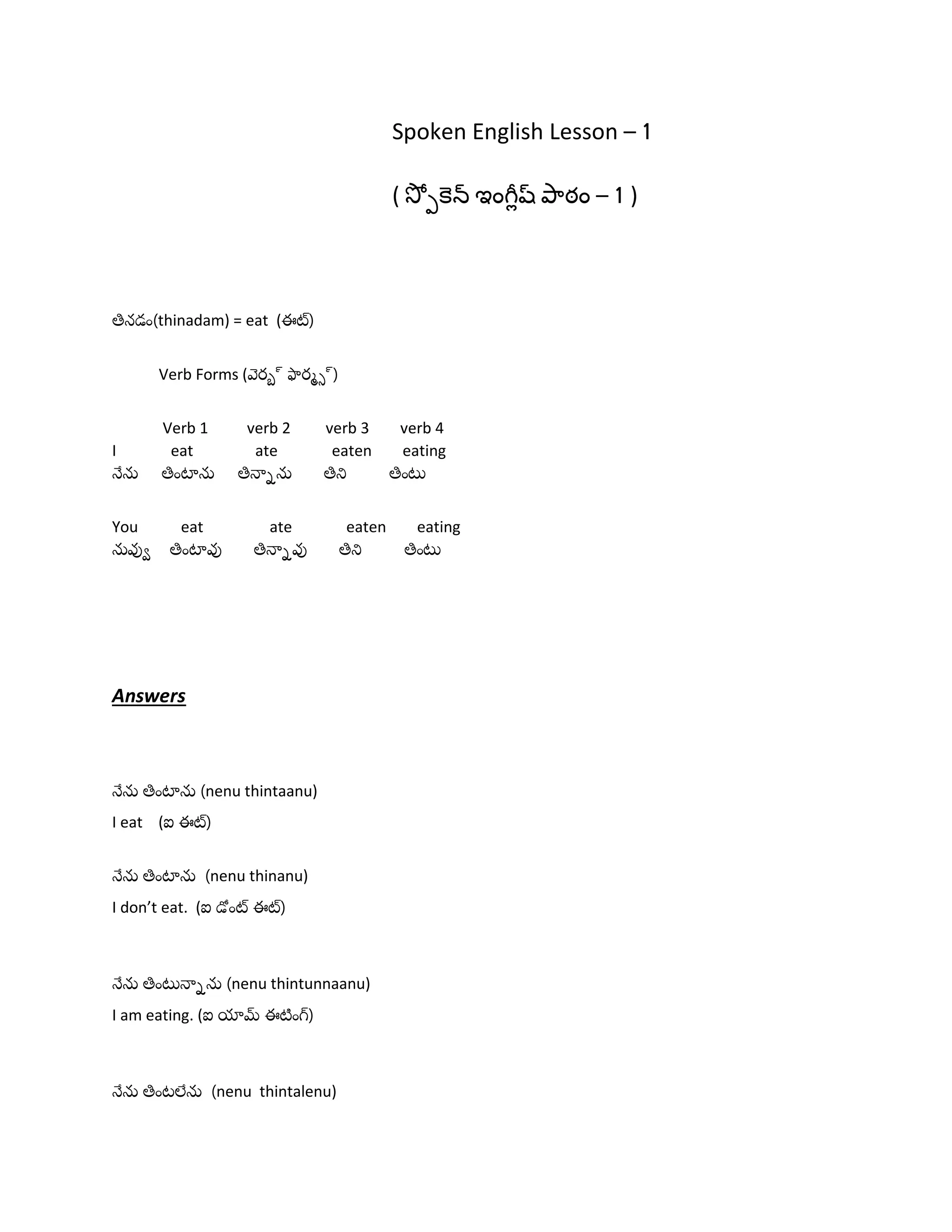 Spoken English Lesson 1.pdf