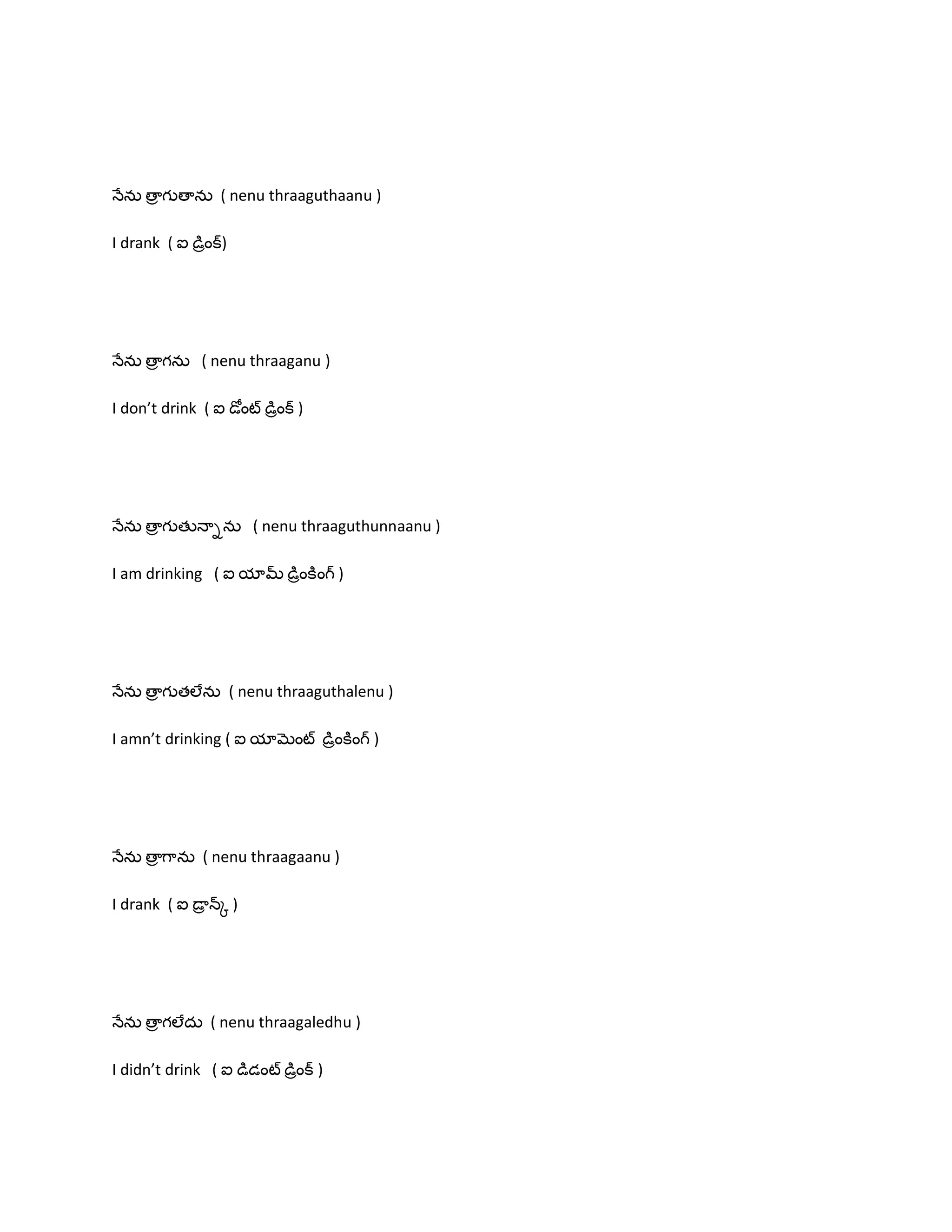 Spoken English Lesson 1.pdf