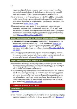 Spondylodiscitis | PDF