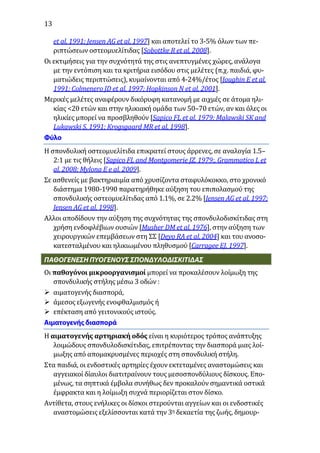 Spondylodiscitis | PDF