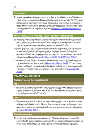 Spondylodiscitis | PDF