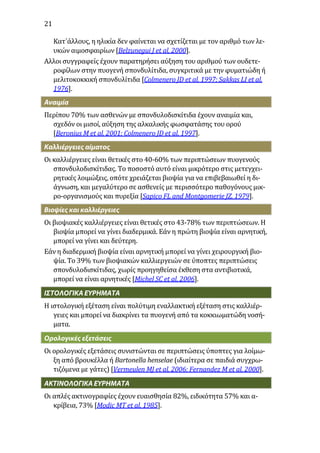 Spondylodiscitis | PDF