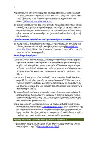 Spondylodiscitis | PDF