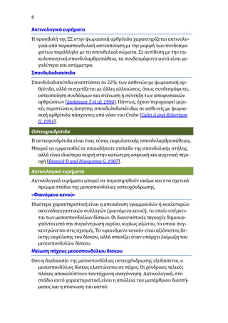 Spondylodiscitis | PDF