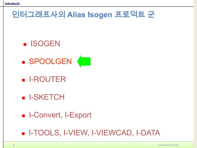 Spoolgen Presentation Korea | PPTX