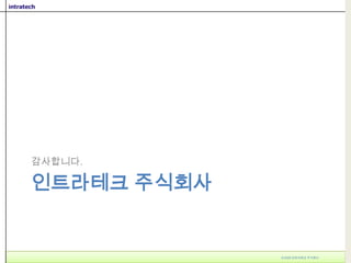 Spoolgen Presentation Korea | PPTX