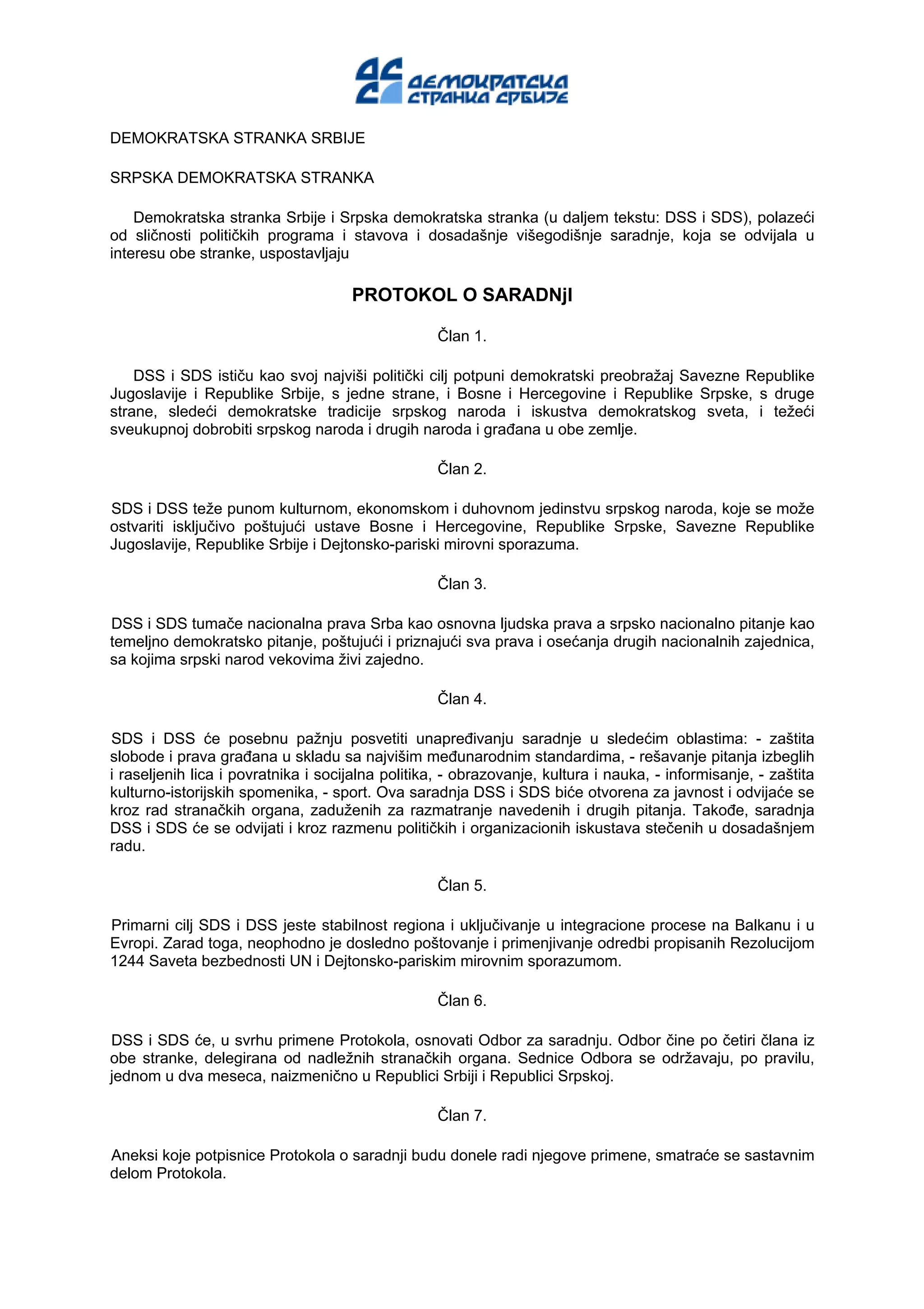 Споразум ДСС - СДС | PDF