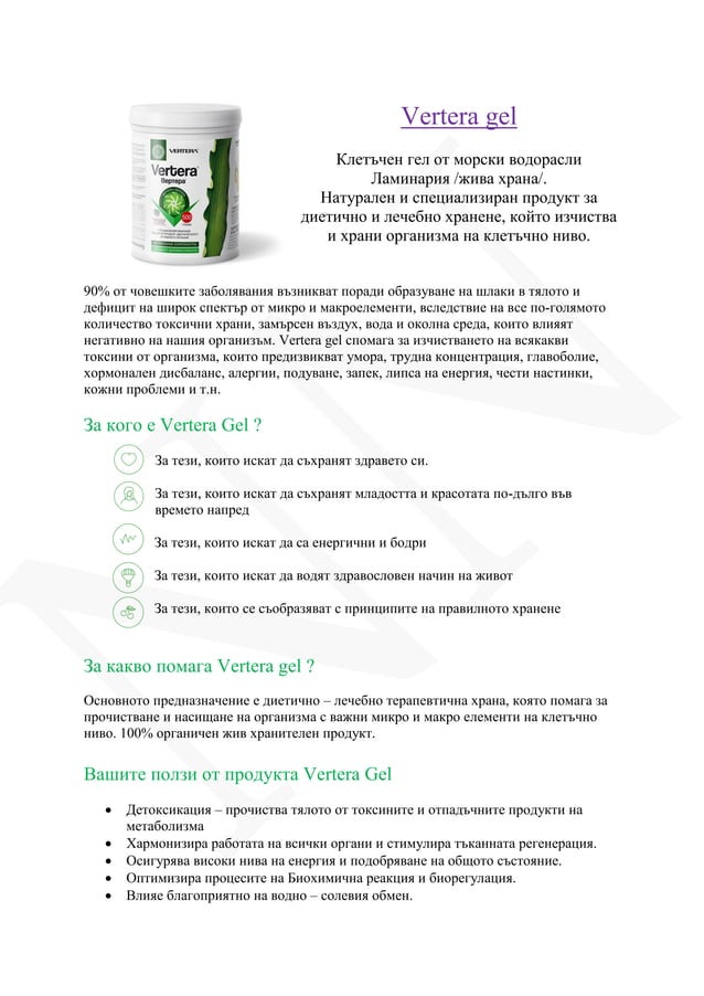 Vertera | PDF