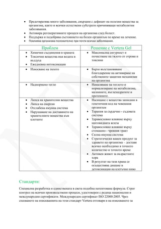 Vertera | PDF