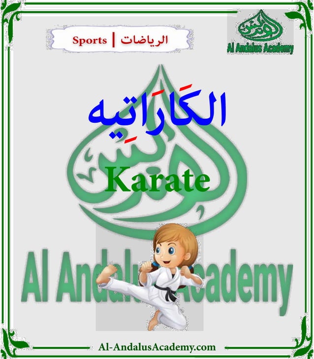 Sports in Arabic | PDF | Soccer | Sports