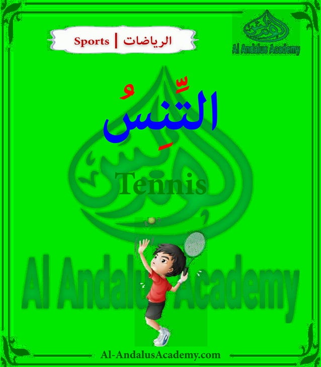 Sports in Arabic | PDF | Soccer | Sports