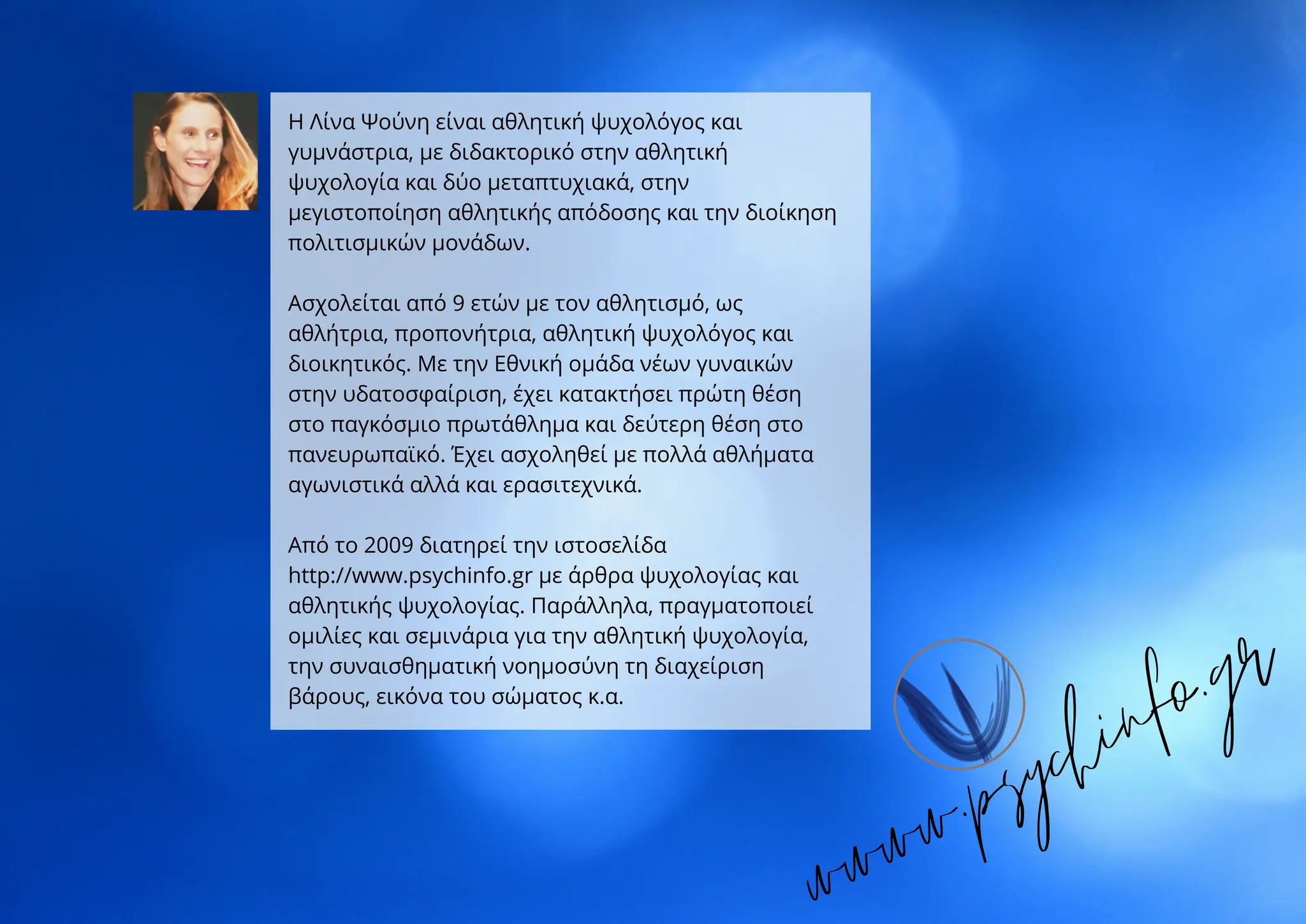 Τα Οφέλη από τον Αθλητισμό κ την Άσκηση | PDF