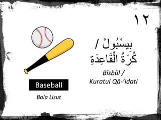 BAHASA ARAB - Sukan (Sports) | PDF