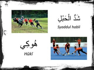 BAHASA ARAB - Sukan (Sports) | PDF