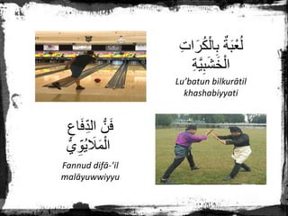 BAHASA ARAB - Sukan (Sports) | PDF