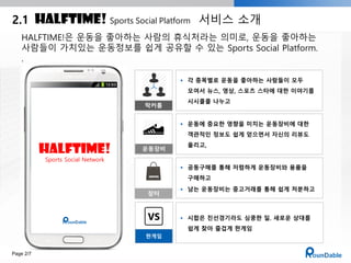 Sports social platform halftime | PPT