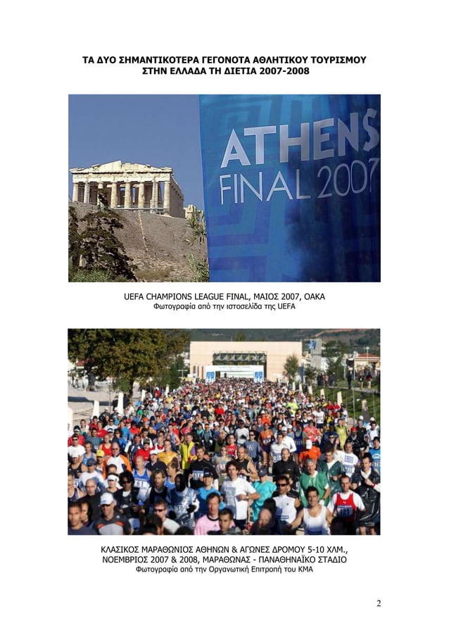 Sport tourism product of greece 2008 by goutzioupas george | PDF
