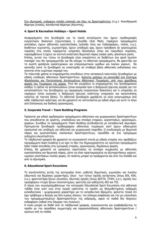 Sport tourism product of greece by goutzioupas georges 2020 | PDF