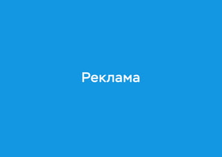 Spot Media Kit | PDF