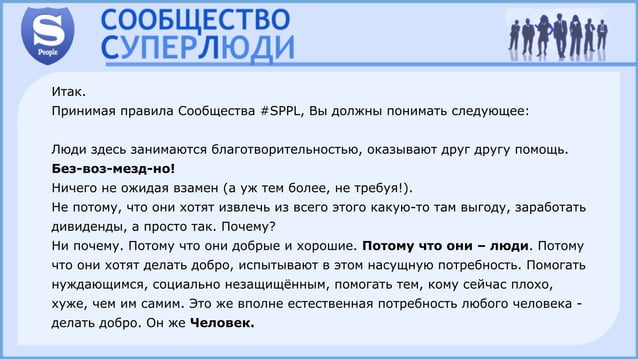 Что такое Sppl | PDF